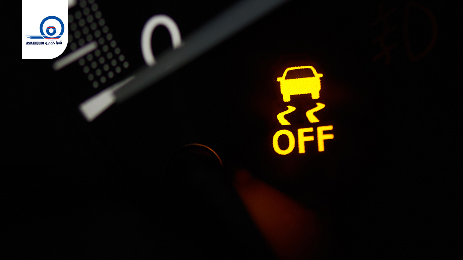 ESP چیست و چگونه کار می‌کند؟ آشنایی با سیستم کنترل پایداری || آسیا خودرو